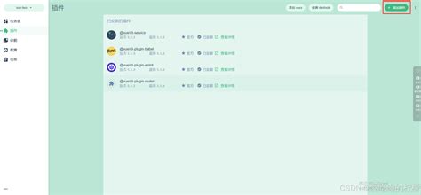 Vue项目初始化初始化vue项目 Csdn博客
