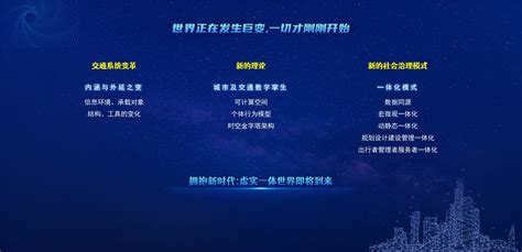 方纬科技：智慧交通引领者