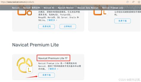 Mysql数据库 Andand Navicat可视化软件 安装【包教会】 Navicat下载安装教程 Csdn博客