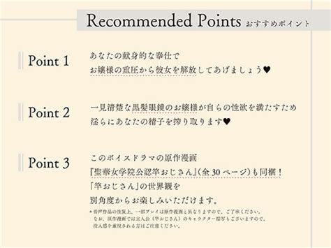 ボイスドラマ版聖華女学院公認竿おじさん [doll Play]