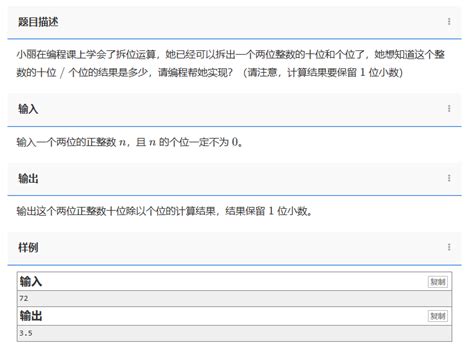 【c 题解】1607 两位数运算 小丽在编程课上学会了拆位运算 她已经可以拆出一个两位整数的十位和个位了 她想知 csdn博客