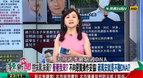 蔣孝嚴早知dna結果？周玉蔻：否則當年何不「認祖歸宗」？ 政治 自由時報電子報