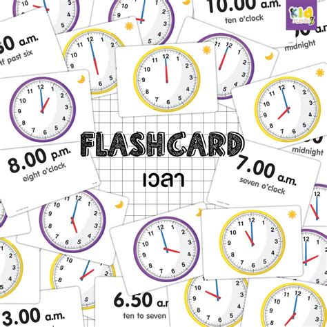 Flashcard เวลา Time Shopee Thailand
