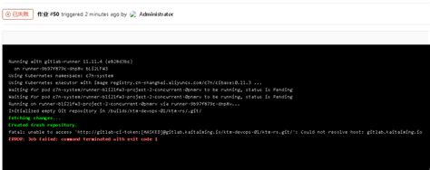 创建并构建流水线报错 user guide continuous delivery 汉得开放论坛