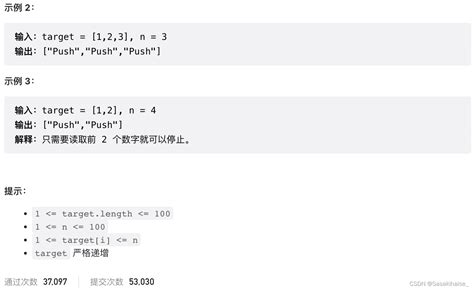 Leetcode 1441 用栈操作构建数组 Csdn博客