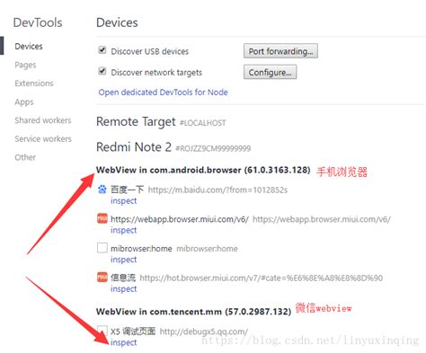 chrome调试手机网页（包括微信webview，手机浏览器里的网页）的方法 chrome dev 可以显示微信小程序的webview么 csdn博客