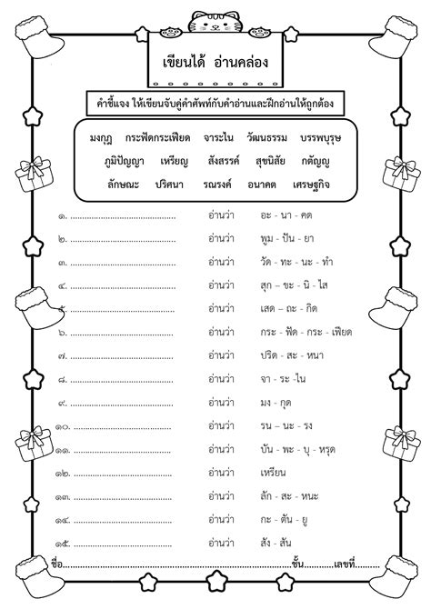 🥰ใบงาน ใบงานภาษาไทย By ครูแทนคุณ Facebook