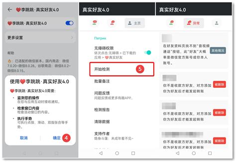 真实好友 微信好友删除检测工具 瓜皮猪博客 免费网络资源分享