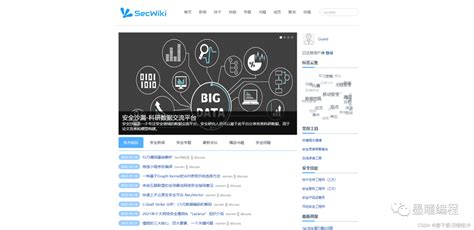 【网络安全】必备十大自学网站（内附学习笔记） 网络安全学习网站 csdn博客