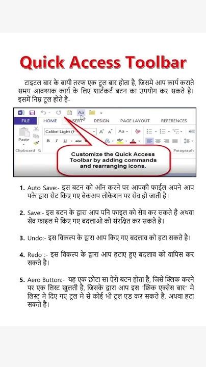 Quick Access Toolbaar 💻🤗💻basic Computer Knowledges ️ Youtube