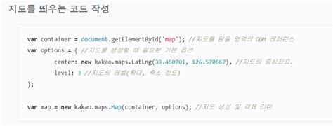 react kakaoapi이용해 지도 생성