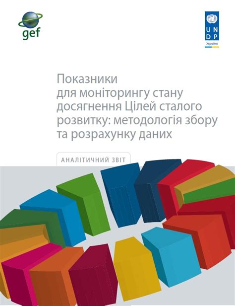 mapping sdg indicators report united nations development programme