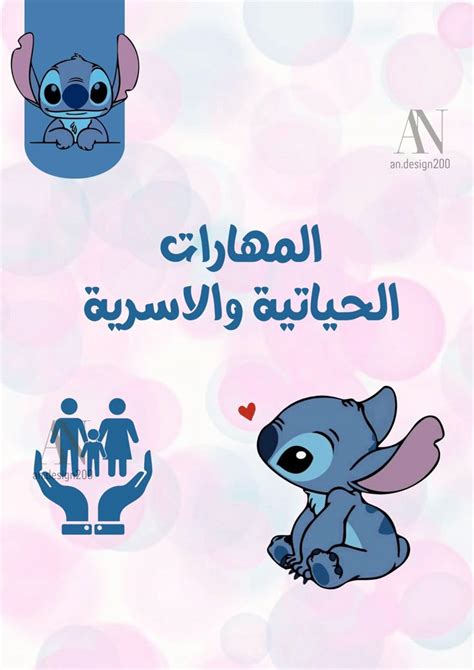 ‏ملفانجازطالبة ملفpdf ملفانجازالكتروني اكسبلووووورررر Fyp Fo