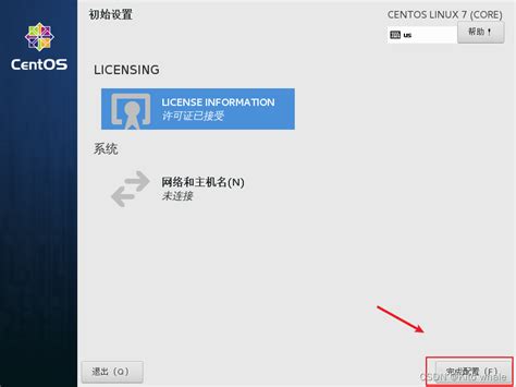 Centos 7 安装图形化界面详细步骤centos7安装图形化界面 Csdn博客