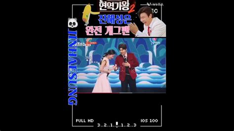 진해성별사랑 연기도 능청스럽게 잘하네 ㅋ Youtube