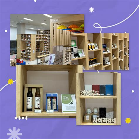 경상북도사회적기업종합상사협동조합 Added A New Photo 경상북도사회적기업종합상사협동조합