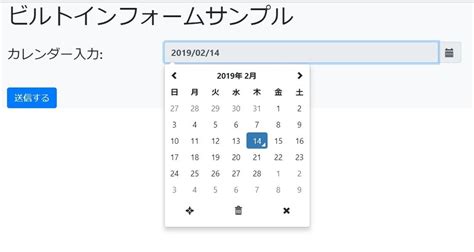 カレンダー入力を簡単に実現する「bootstrap datepicker plus」／django3 0＋bootstrap4 bokuの