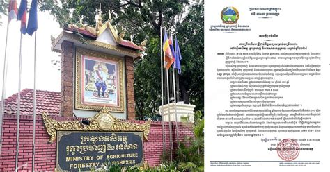 ក្រសួងកសិកម្ម រុក្ខា ប្រមាញ់ និងនេសាទ ជ្រើសរើសមន្ត្រីជាប់កិច្ចសន្យា ចំនួន ១៤រូប