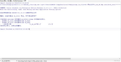 oracle数据表导入导出 数据迁移用 oracle导出表数据 csdn博客