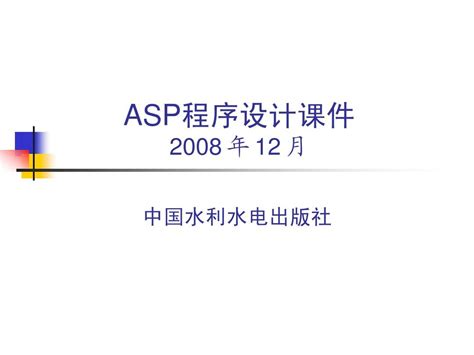 第4章javascript脚本语言 word文档在线阅读与下载 无忧文档