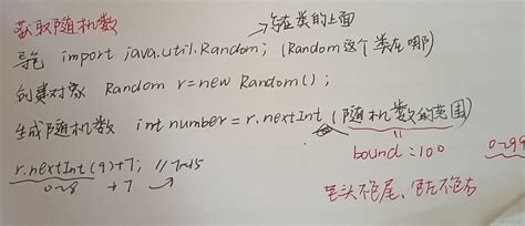 Java获取随机数 Csdn博客