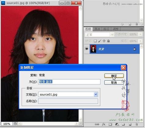 证件照背景更换颜色效果教程