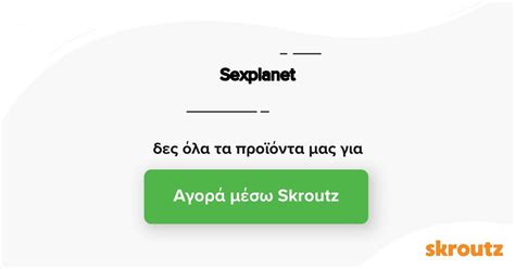 Sexplanet Skroutz Gr