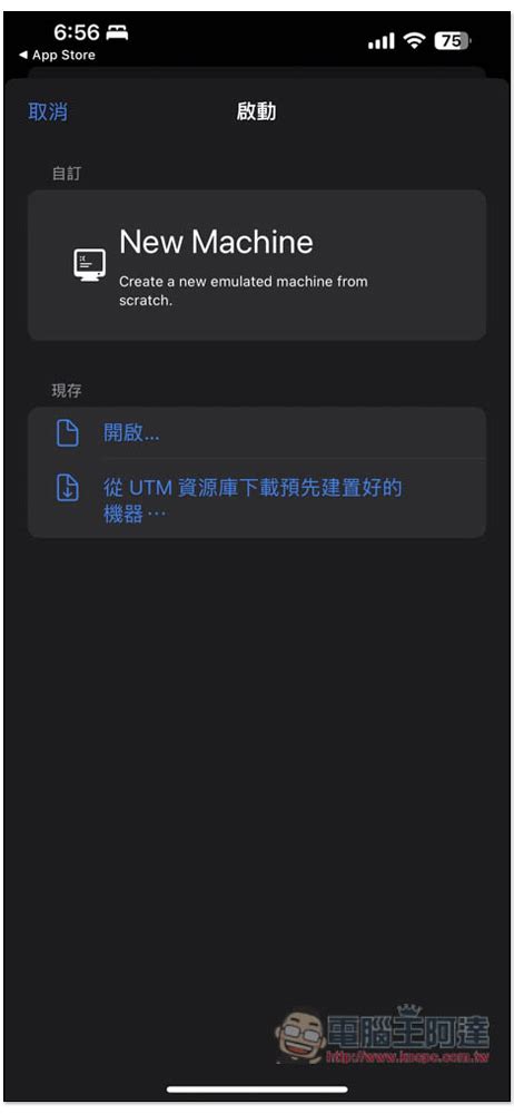 「utm Se」免費 Pc 模擬器，教你在 Iphoneipad 免費 Windows 作業系統 電腦王阿達