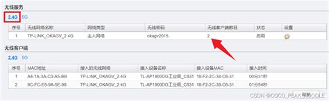 tp link ap和cpe连接配置 tl cpe1300d默认网段是多少 csdn博客