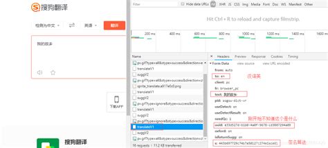Python 自制搜狗翻译工具搜狗翻译de Url Csdn博客