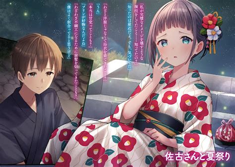 Kanpeki Na Sako San Wa Mobu Boku Mitai Ni Naritai Ilustrasi