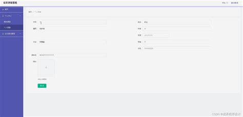 Java论文评审系统开题源码在线论文评阅项目源码库 Csdn博客