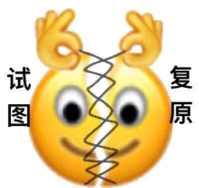 微博微信裂开表情同款表情包下载 微博裂开图片表情包v10 游吧乐下载