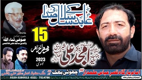 Zakir Syed Amjid Ali Sherazi 15 Muharam 2023 Choti Behak Hafizabad Youtube