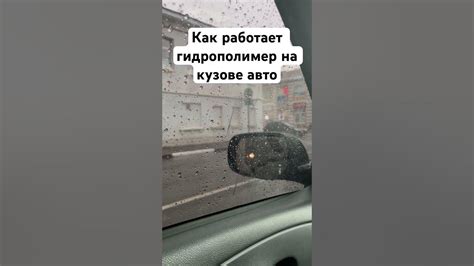 Гидрополимер на кузове авто - YouTube