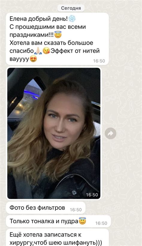 Клиника эстетической медицины Елены Ильчук «elevans в городе Москва