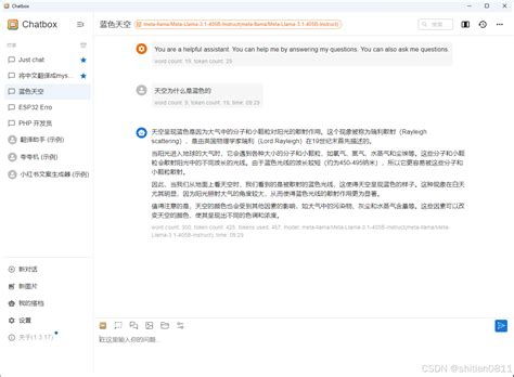在chatbox 桌面ai工具 中使用siliconcloud chatbox官方入口 csdn博客