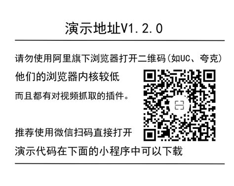 h5调用摄像头识别二维码（原生h5调用，不需要任何sdk，本地扫描识别，不需要后端） dcloud 插件市场