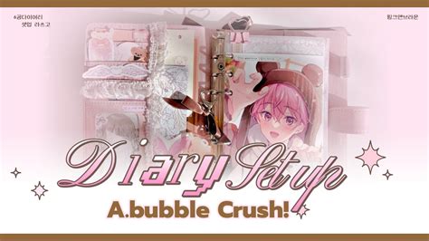 🎀⋆ﾟ☾ 어버크 6공 다이어리 셋업 ☽ﾟ⋆🤎 핑크앤브라운 컨셉 과몰입 플레이브 다꾸 Youtube
