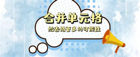 表格单元格合并 【官方】百战程序员it在线教育培训机构体系课程在线学习平台 表格单元格合并 【官方】百战程序员it在线教育培训机构体系课程在线学习平台