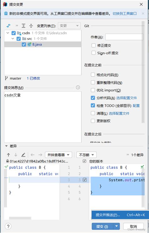 Idea连接git，创建项目仓库并上传代码idea添加git仓库 Csdn博客