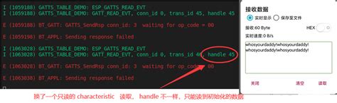 ESP IDF 蓝牙开发 之GATT 数据通信 发送自定义数据 阿里云开发者社区
