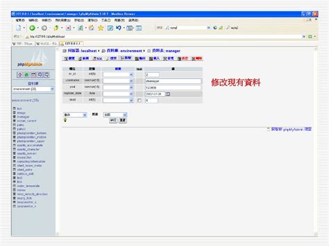 使用php來操作資料庫 教授：楊維邦 教授 助教：李政均、劉秋良 ppt download