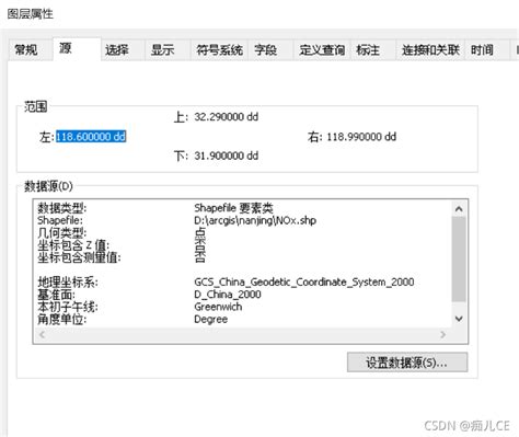 arcgis 投影坐标系和地理坐标系的转换 arcgis投影坐标系转换为地理坐标系 csdn博客