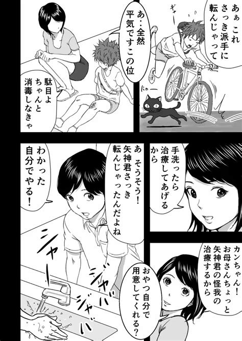 【オリジナル】続・ヨガにハマってる友達のお母さんは俺の初恋 同人誌 エロ漫画 Momon Ga（モモンガッ ）