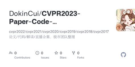 Github Dokincuicvpr2023 Paper Code Interpretation Cvpr2022cvpr2021