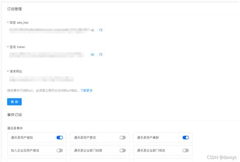 java 钉钉事件订阅回调配置 java 钉钉回调怎么部署 csdn博客
