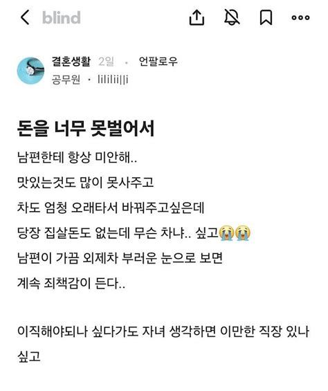 돈을 너무 못 벌어서 남편에게 미안한 아내 밈하우스