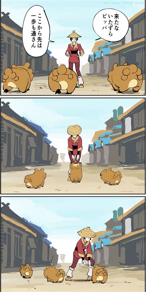 Bidoof And Security Corps Pokemon And 2 More Drawn By Monji Samonji