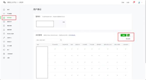 如何添加小程序体验者和设置体验者权限 微信小程序观察网
